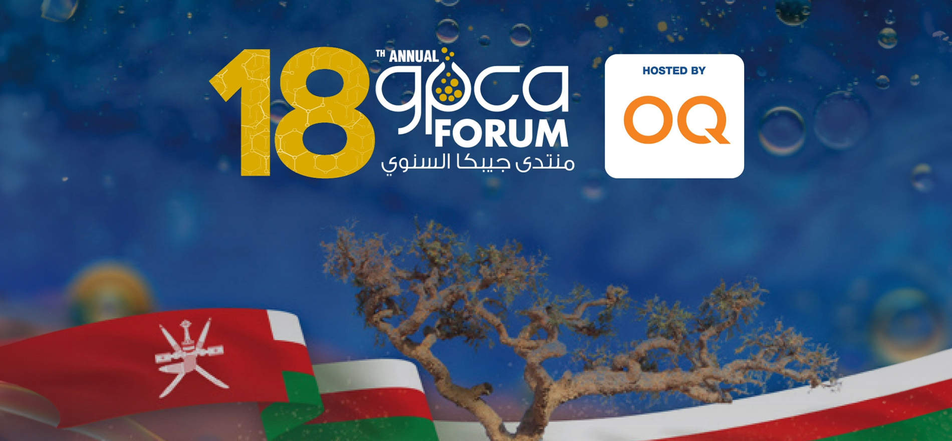 OQ Official website - global integrated energy company | OQ