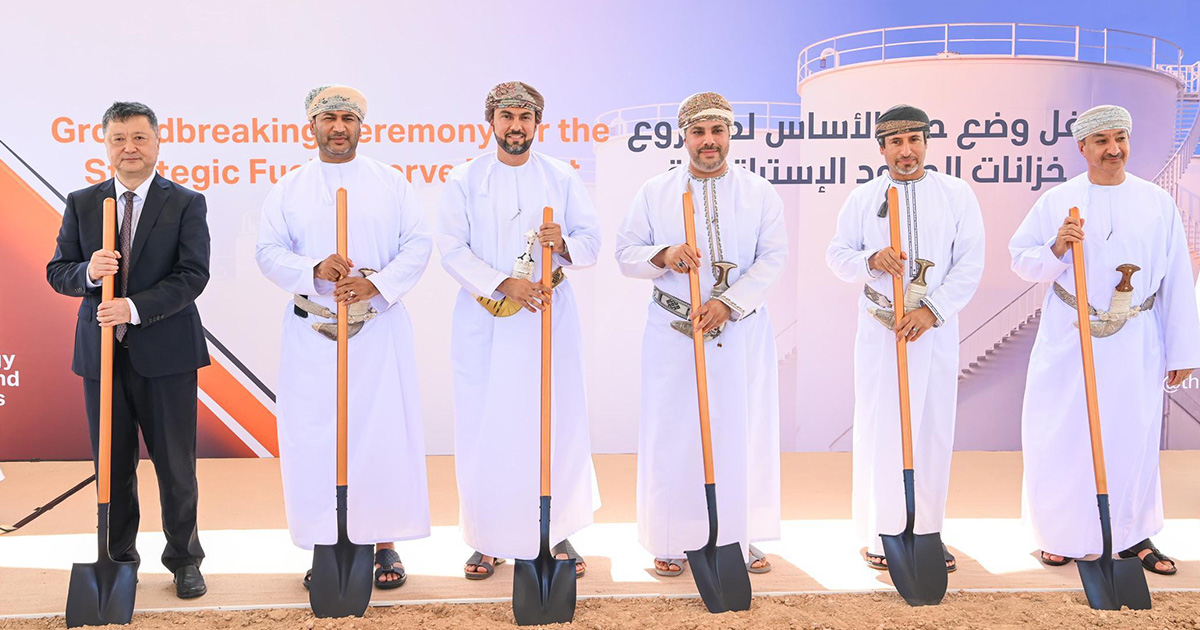 OQ Celebrates Groundbreaking of Strategic Fuel Reserve Project | OQ